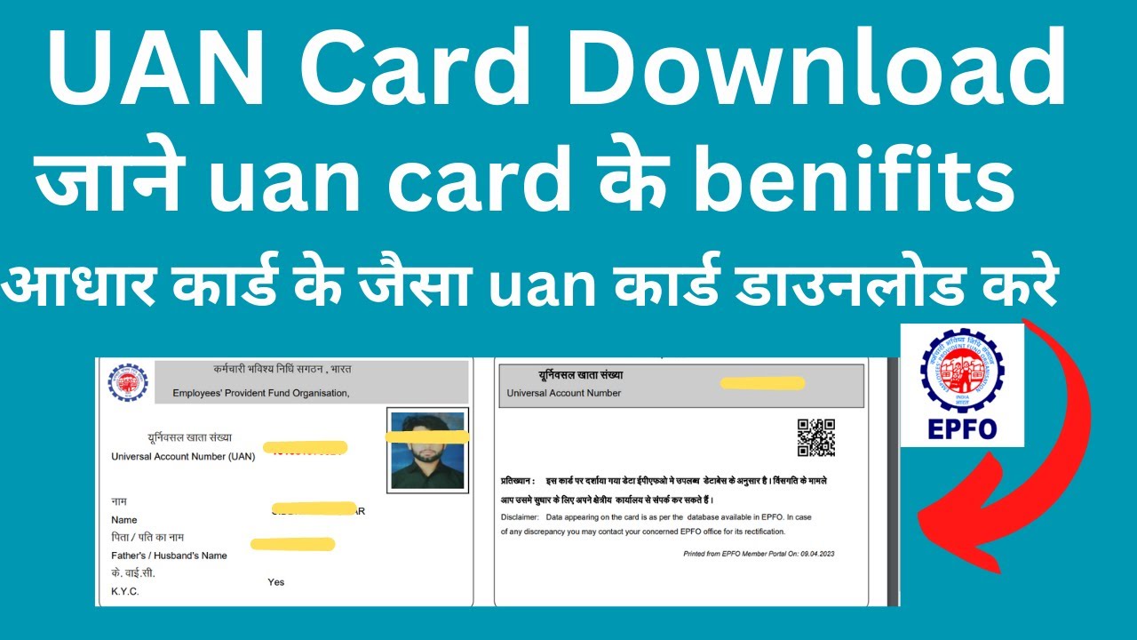 How to download uan card | UAN Card kaise download kare 2023 | epf /Uan ...