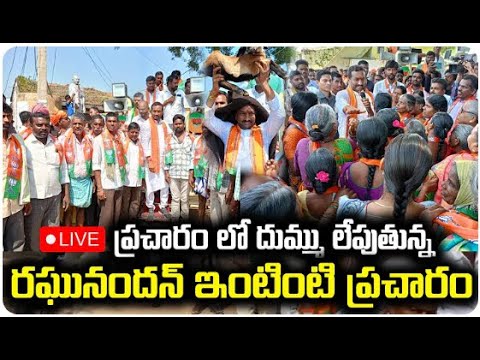 Live from Kammarpally Village of Dubbaka Mandal - YouTube