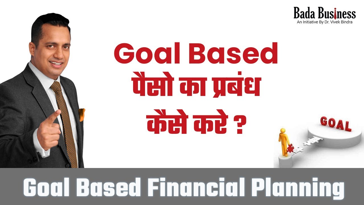 Goal Based Financial Planning - YouTube