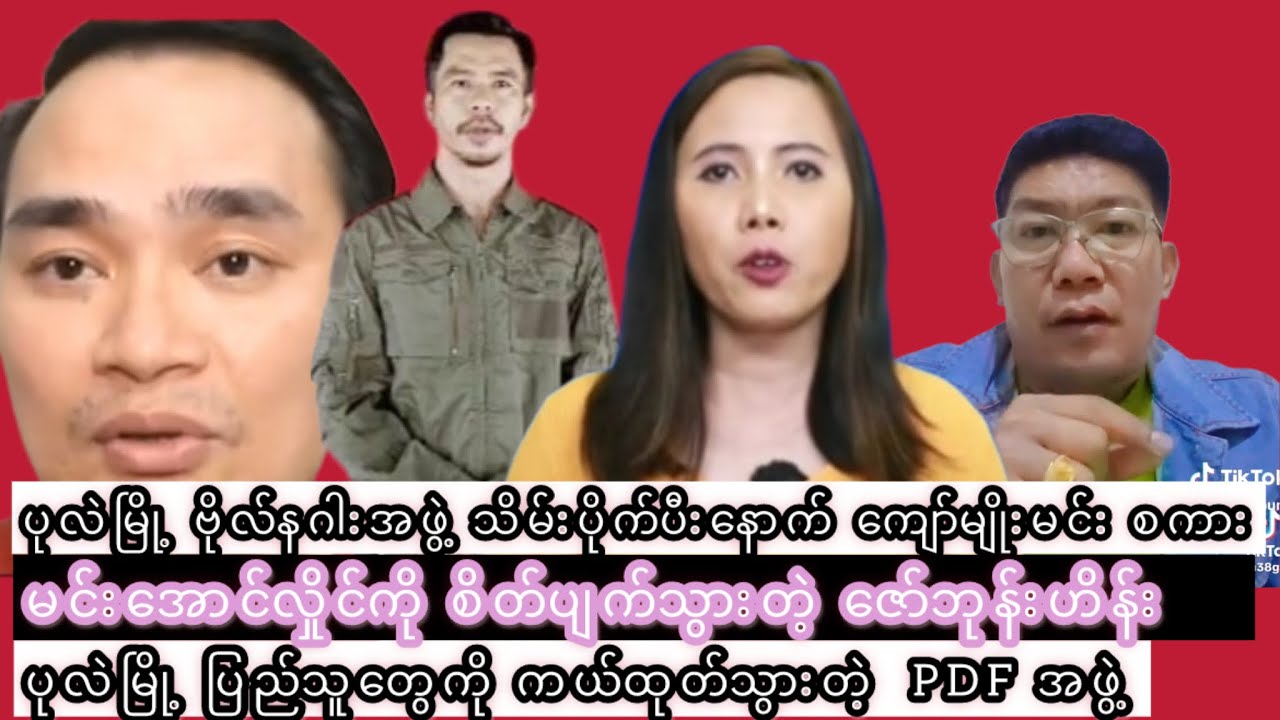 Kyaw Myo Min Youtube