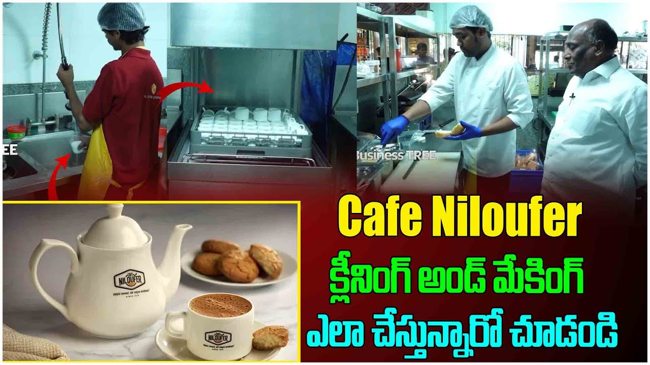 Cafe Niloufer క్లీనింగ్ అండ్ మేకింగ్ ఎలా చేస్తున్నారో చూడండి | Cafe ...