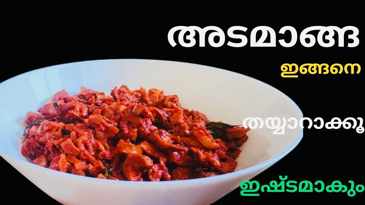 രുചികരമായ ഉണക്കമാങ്ങ അച്ചാർ എളുപ്പത്തിൽ തയ്യാറാക്കാം|Ada manga achar ...
