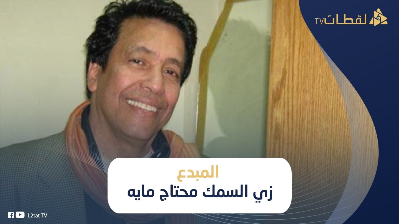 مجدي فكري مجلس أشرف زكي محترم وشفيقة المصرية مخدتش حقها من الدعاية