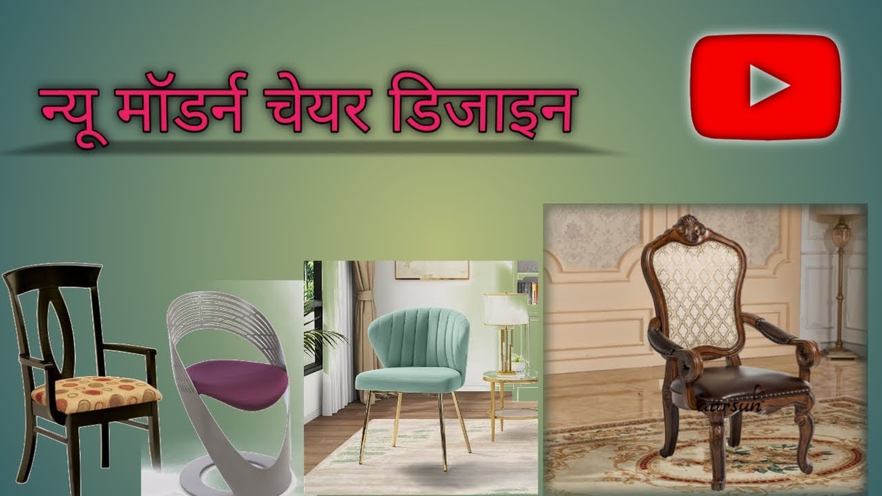 Mind Blowing Chair Designs That Will Change Everything! - YouTube