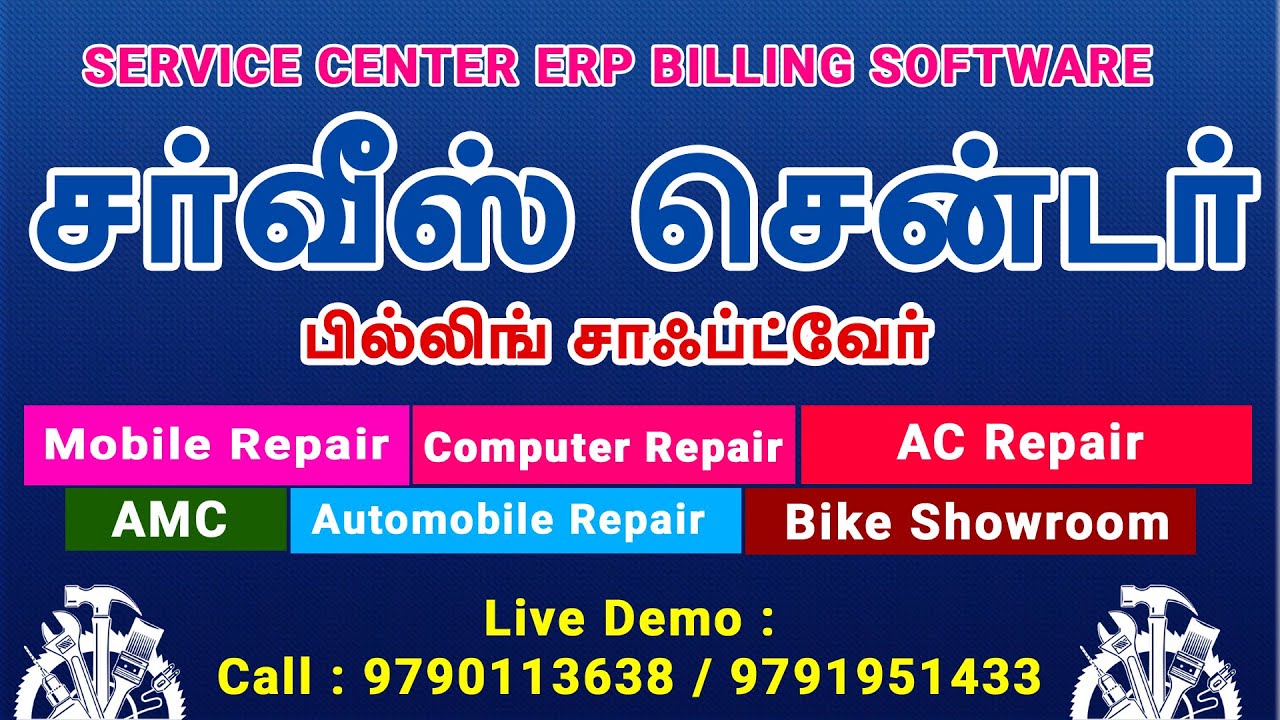 Service Center Billing Software l AMC Management Software - YouTube