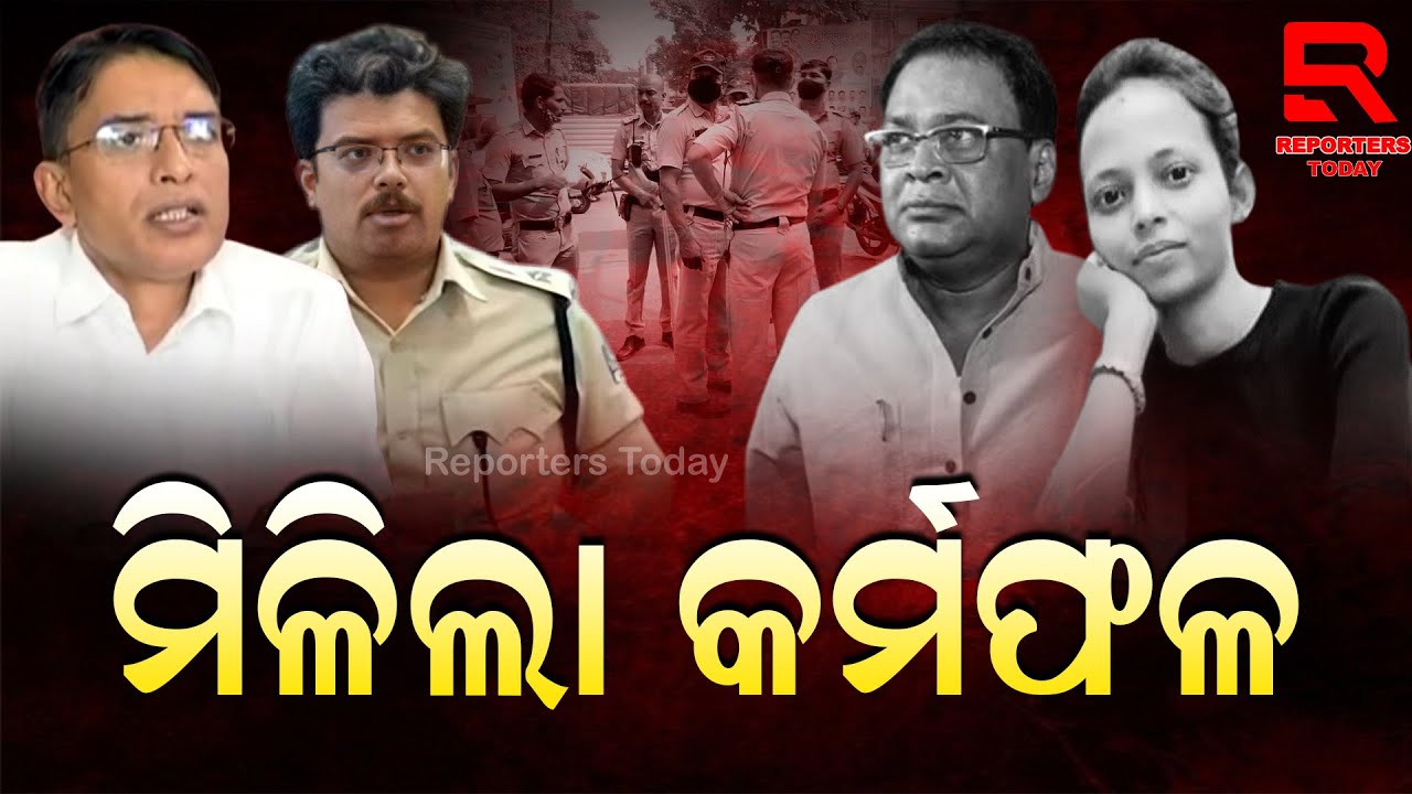 ବିଜେଡି ମାର୍କା ଅଫିସରଙ୍କୁ ମୋହନଙ୍କ ହାତରୁ ପୁରଷ୍କୃତ କରିବା ପାଇଁ ହୋଇଥିଲା ଯୋଜନା ...