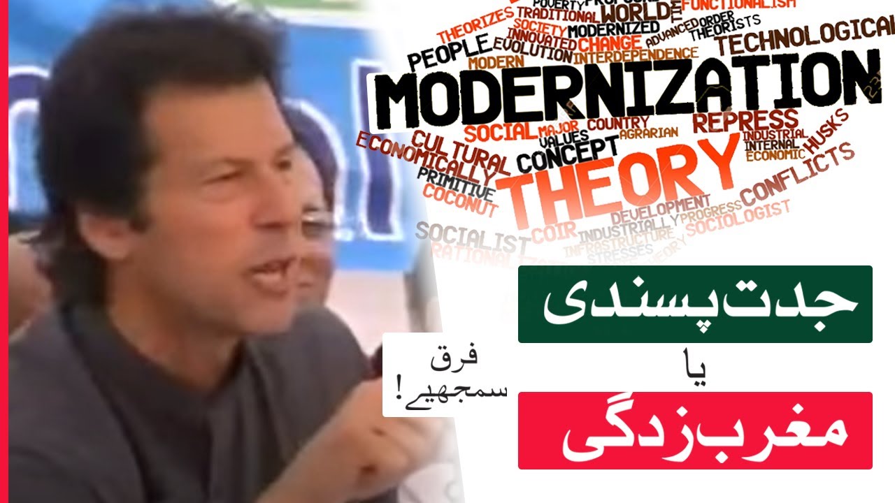 Difference between Westernization and Modernization - Imran Khan - YouTube