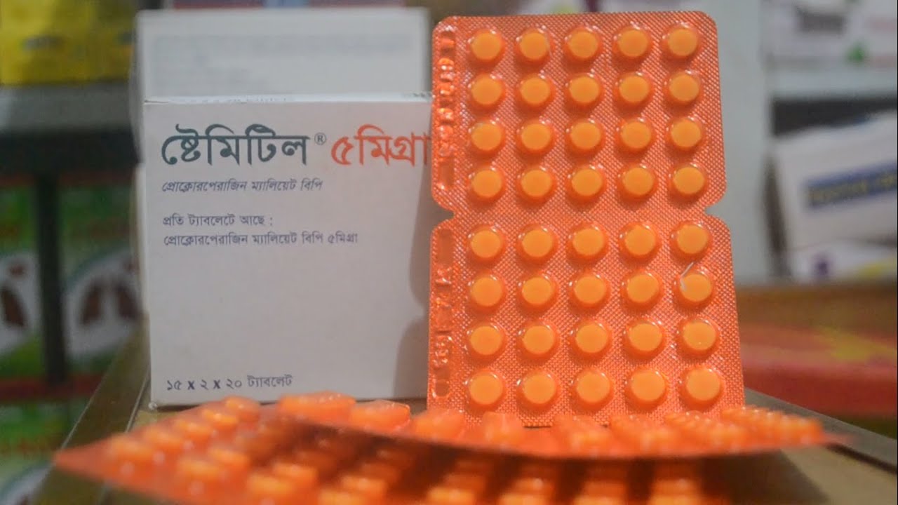 মাথা ঘোরানো থেকে মুক্তি পেতে || Stemetil 5 mg tablets || Sanofi ...