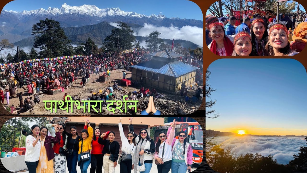 VLOG-7॥ PATHIVARA DARSHAN ॥ पाथीभरा देवी (ताप्लेजुङ)॥ Memorable Trip ...