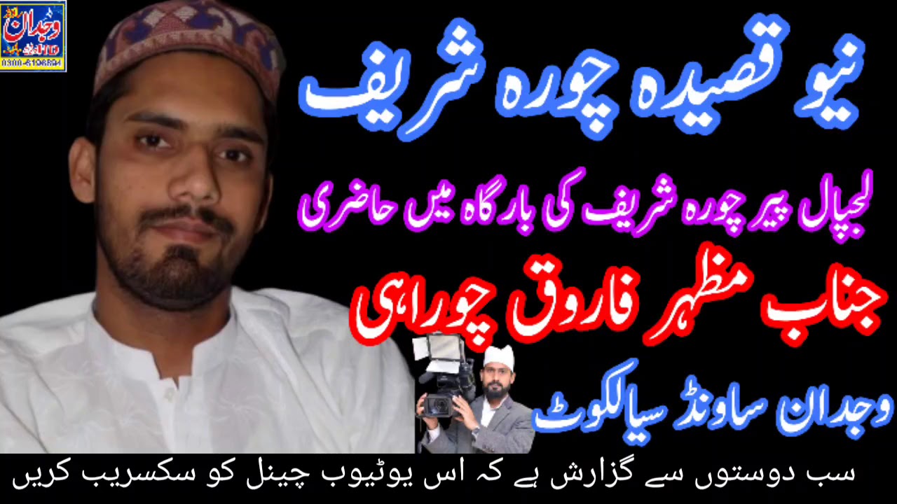 New Qasida Chura Shareef 2020 - YouTube