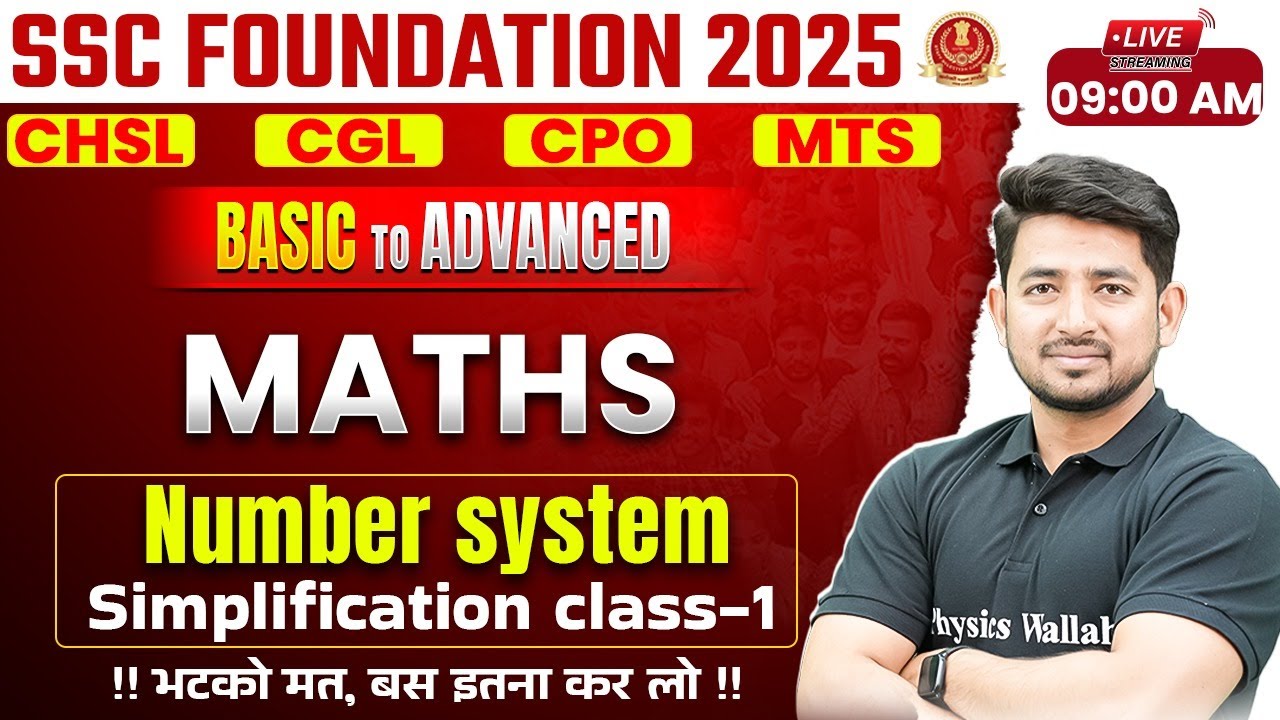 SSC MATHS CLASSES 2025 | SIMPLIFICATION | NUMBER SYSTEM -1 | SSC CGL ...