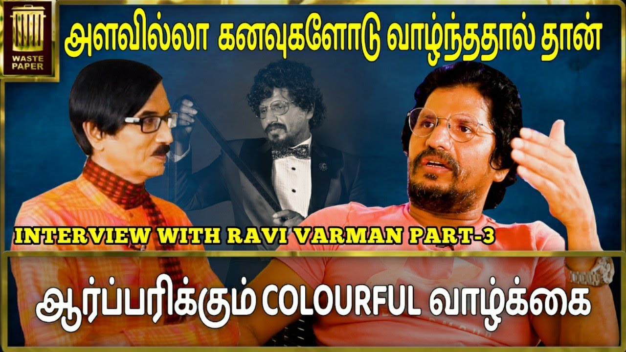 வாழ்க்கை COLOUR FUL ஆக மாறியது எப்படி? | Cinematographer Ravi Varman ...