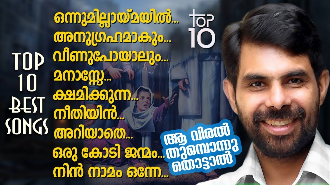 TOP 10 BEST SONGS OF KESTER | TOP 10 SONGS | JINO KUNNUMPURATH - YouTube