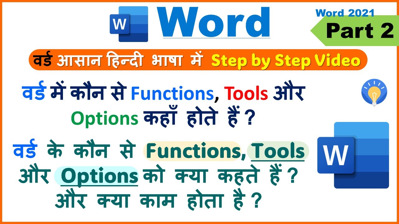 🔥Learn Word 2021 - Step by Step Video for Beginner 👌Part 2 - YouTube