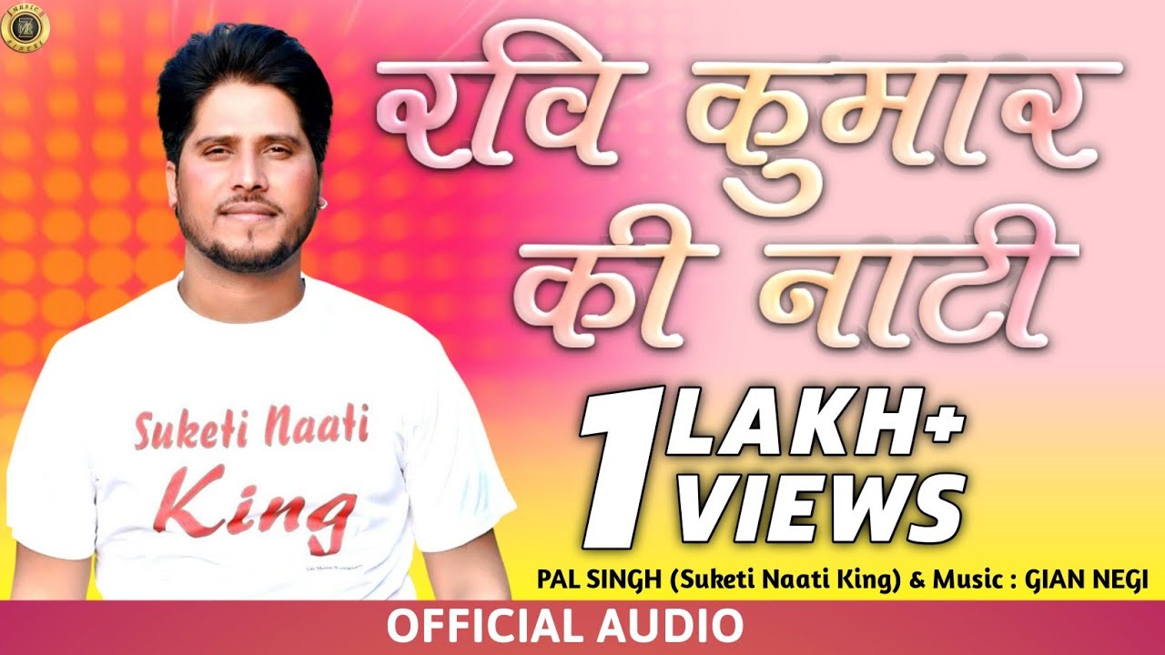 New Pahari Song 2020 | Ravi Kumar Ki Naati | Suketi Naati King PAL SINGH - Music RiderZ - YouTube