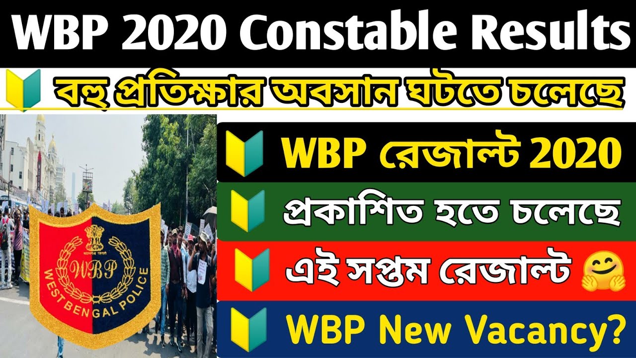WBP Constable Final result Update 2023 || WBP Constable2020 Final Merit ...