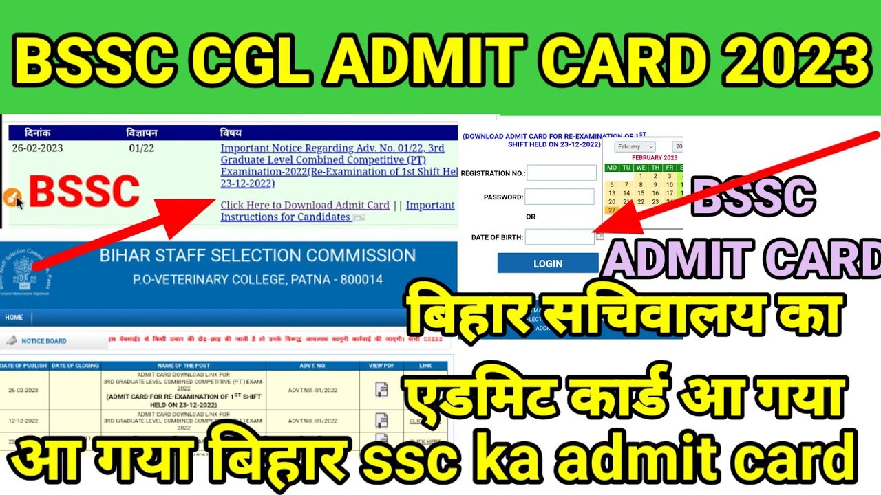 bssc cgl admit card aa gya hai।। बिहार सचिवालय का एडमिट कार्ड जारी कर ...
