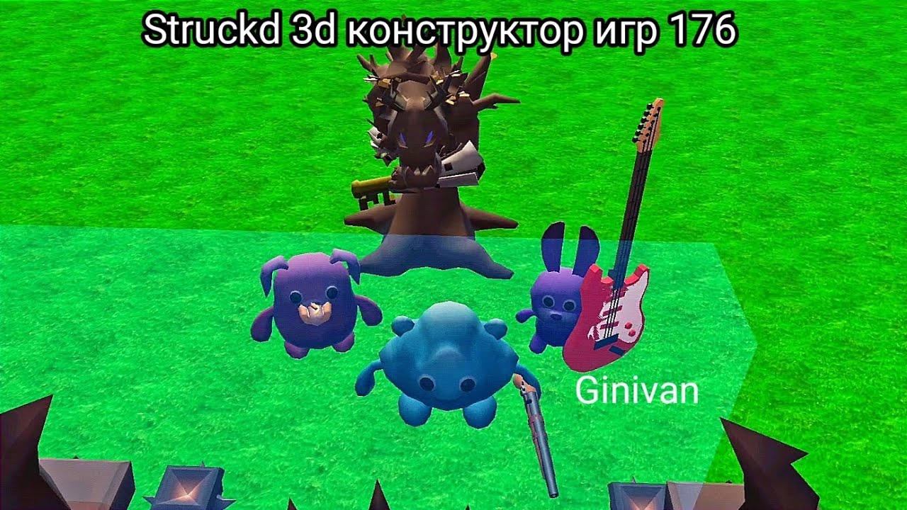 Struckd 3d конструктор игр 176 - YouTube