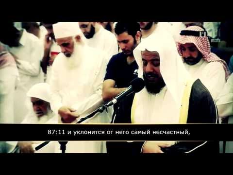 Сура Всевышний