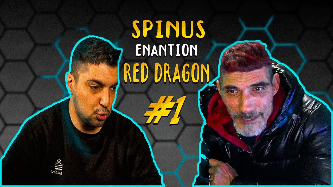 🔵⚫RED DRAGON ΜΑΛΩΝΕΙ ΜΕ ΒΙΝΤΕΟ ΤΟΥ ΣΠΙΝΑ (Hayate Network) - YouTube