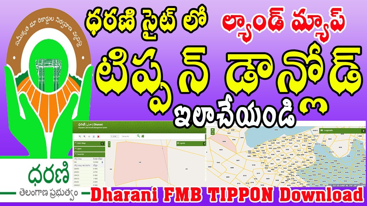 Dharani Land FMB TIPPON Download Dharani Website in Telangana How to ...