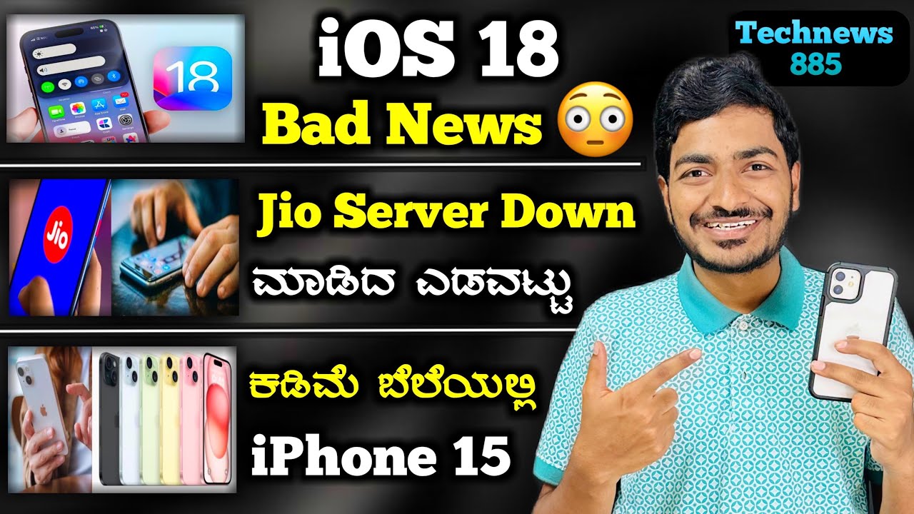 Kannada Technews 885: iOS 18 Ai, iPhone 15 Series, KYC Scam, CMF Phone 1, Samsung Buds 3, Jio 5G ...
