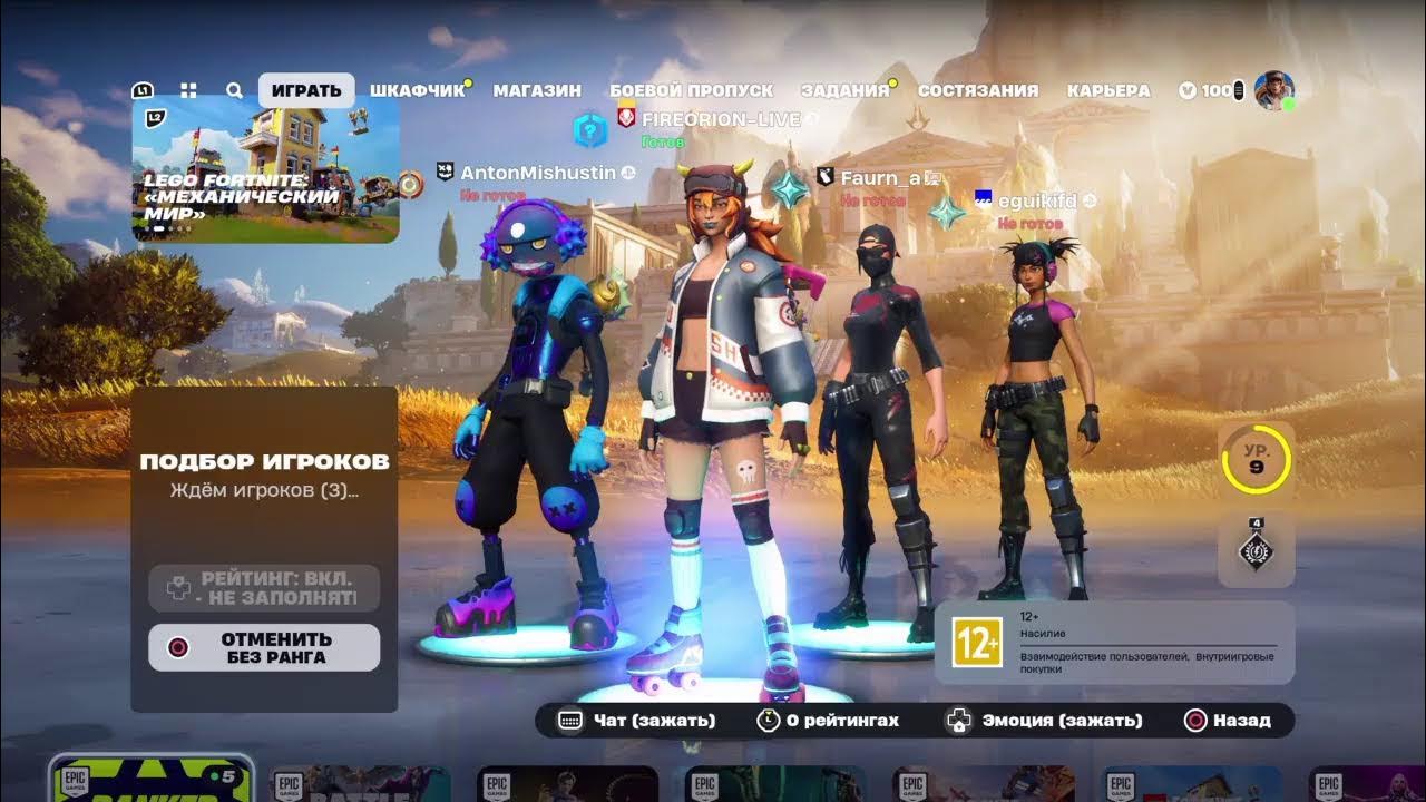 СТРИМ PS4 фортнайт онлайн - YouTube