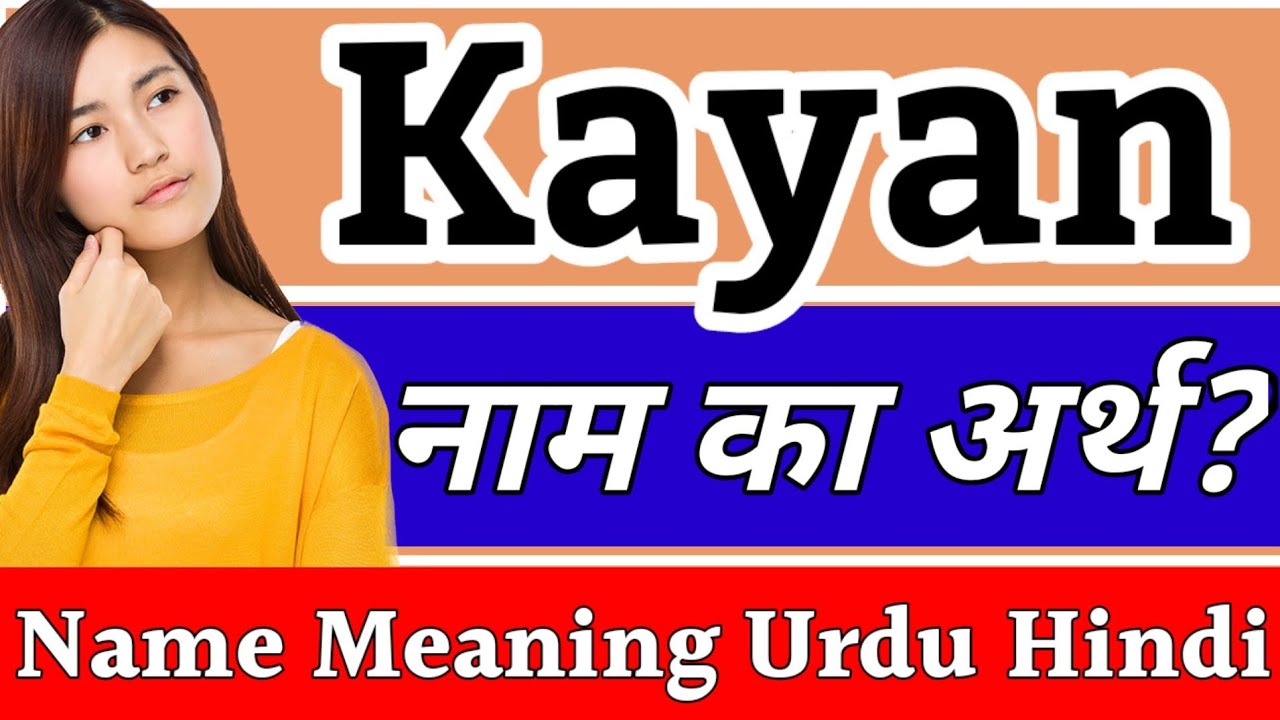Kayan Name Meaning In Hindi | Kayan Ka Arth | Kayan Naam Ka Arth Kya ...