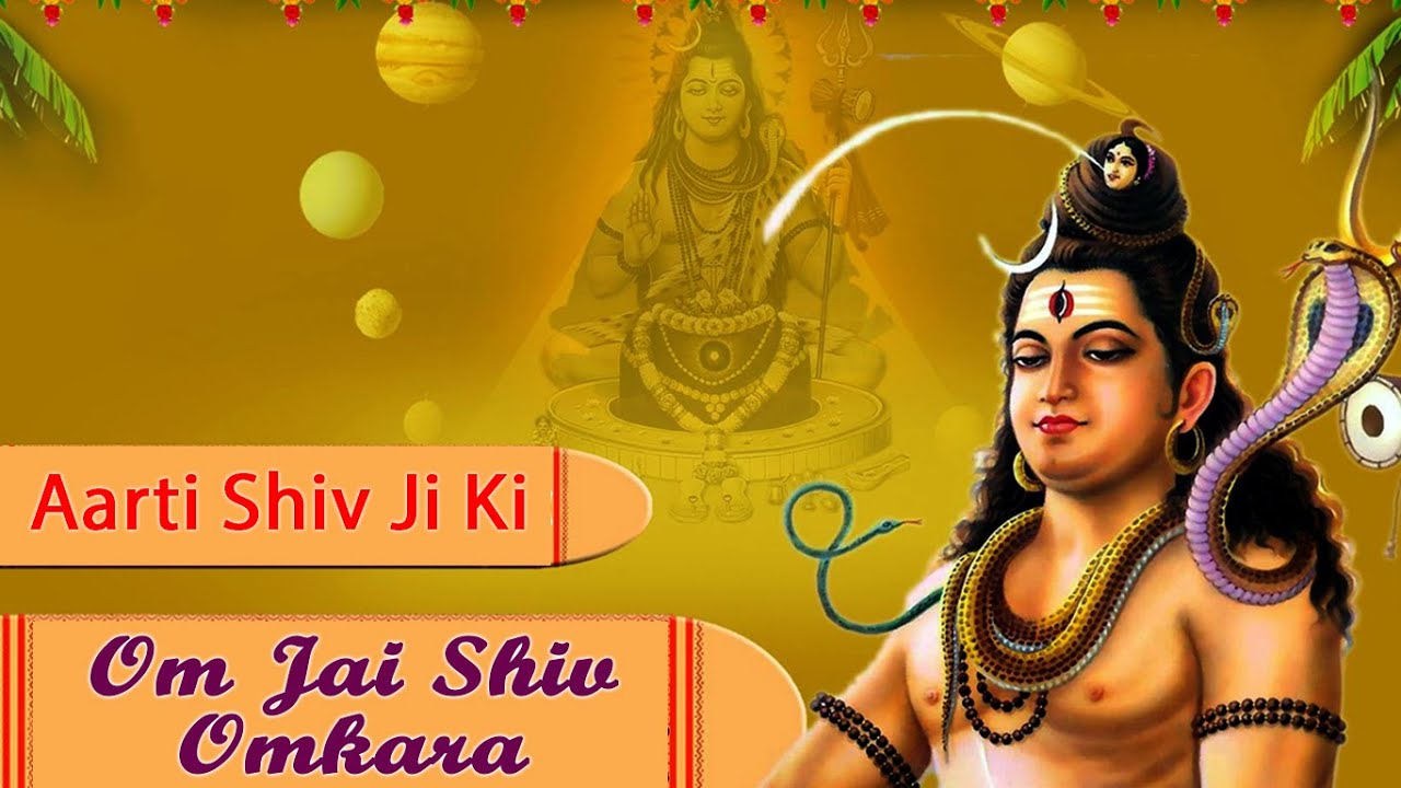 ओम जय शिव ओमकारा # Om Jai Shiv Omkara || Lord Shiva Aarti || Tripti ...