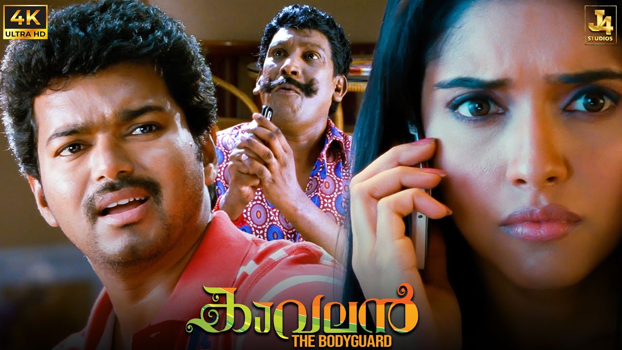 Asin's plan to divert Vijay Prank Call Comedy - Kaavalan | Vadivelu ...