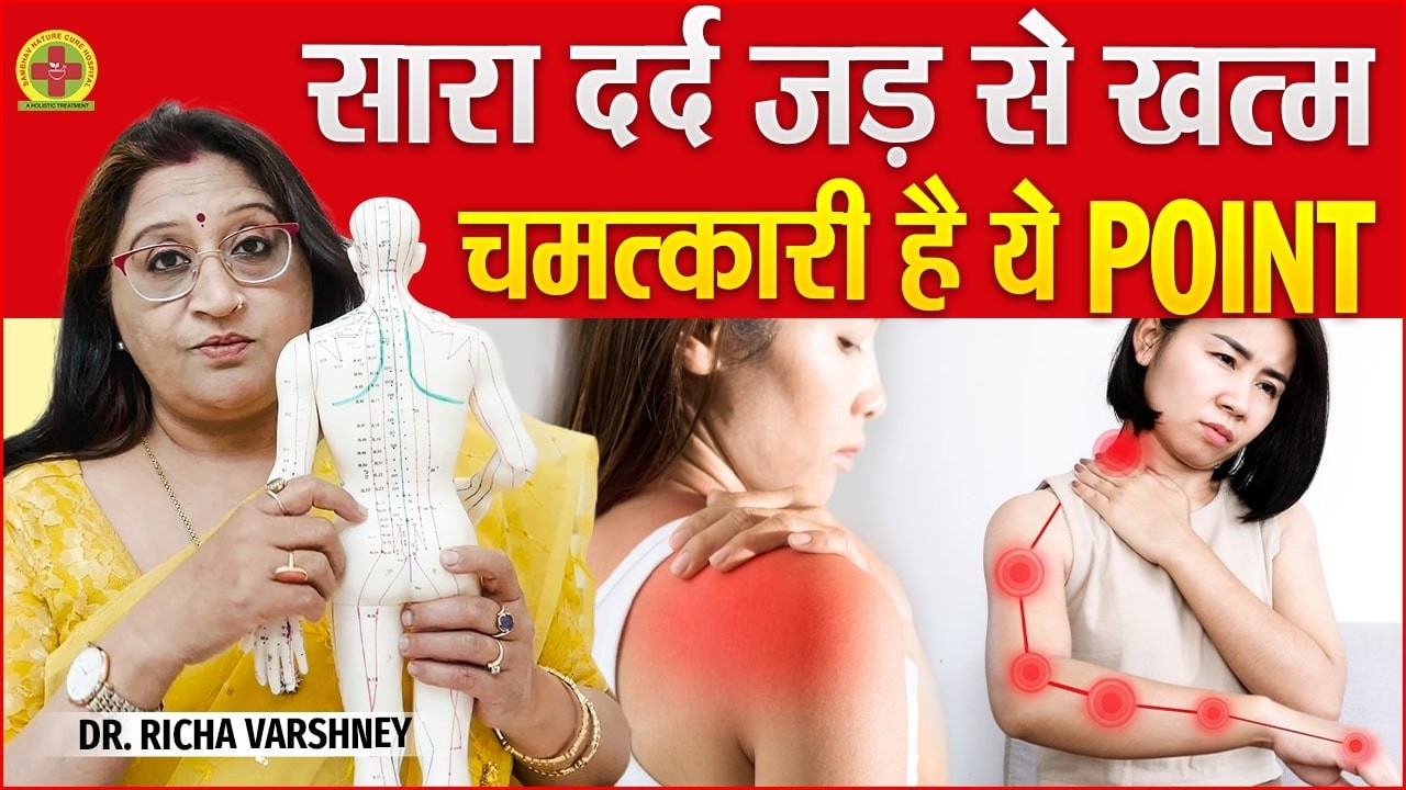 Acupressure Points For Shoulder Pain - YouTube