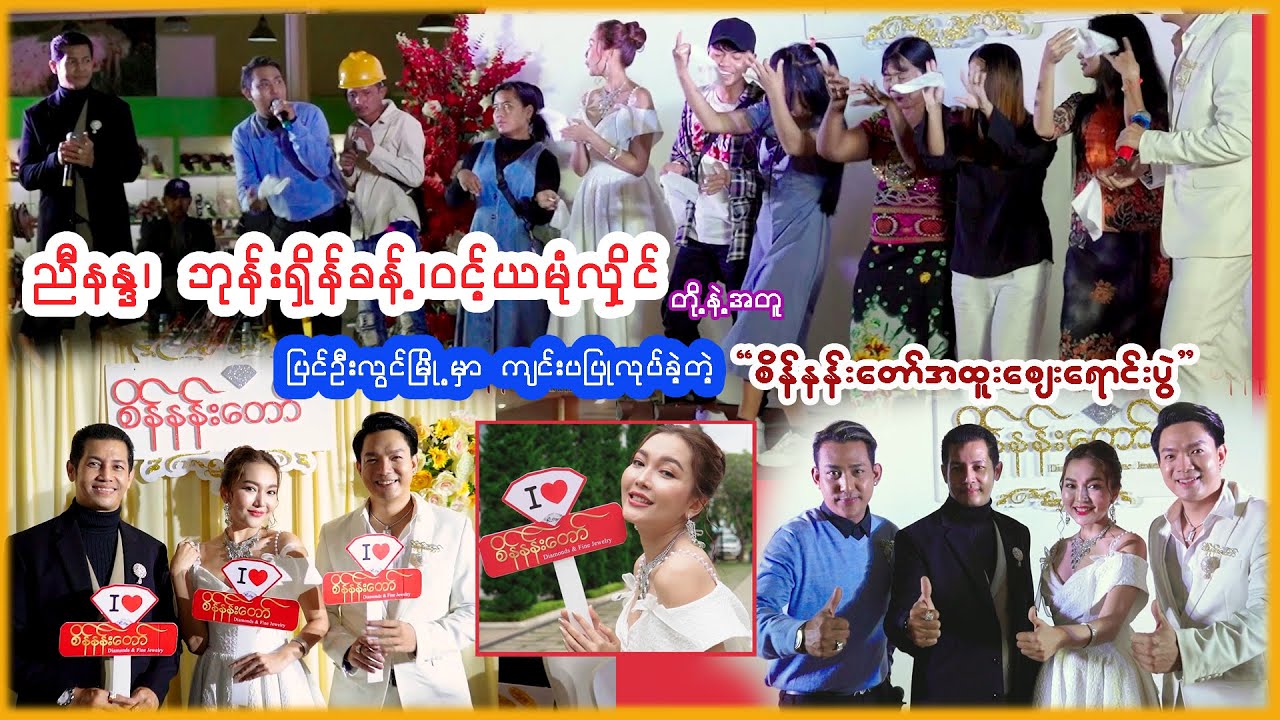Sein Nan Daw Pyin Oo Lwin Pop-Up Event - YouTube