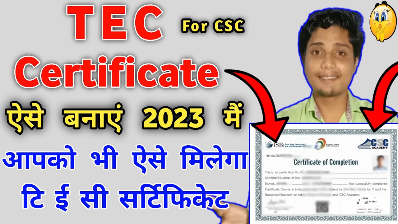 tec certificate apply online 2023 | tec certificate kaise banaye - tec ...