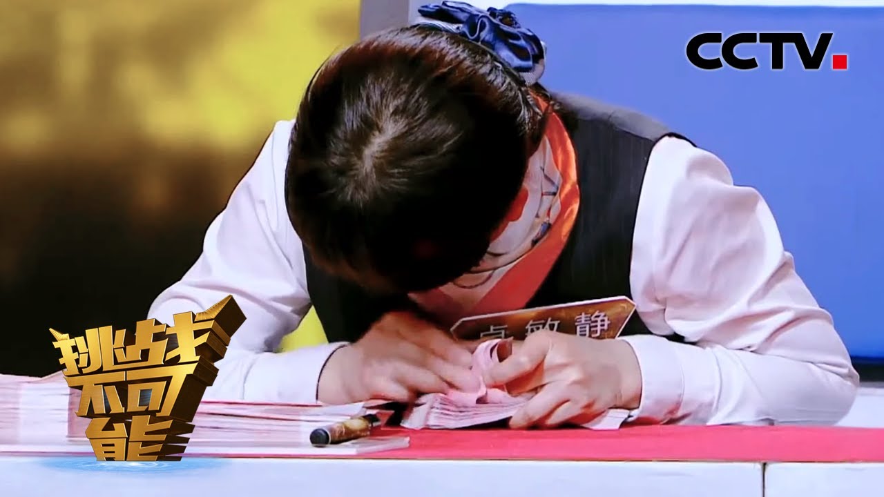 30 30 Seconds To Count Banknotes Blindfolded World Record 30 30 Seconds To Count Banknotes Blindfolded World Record