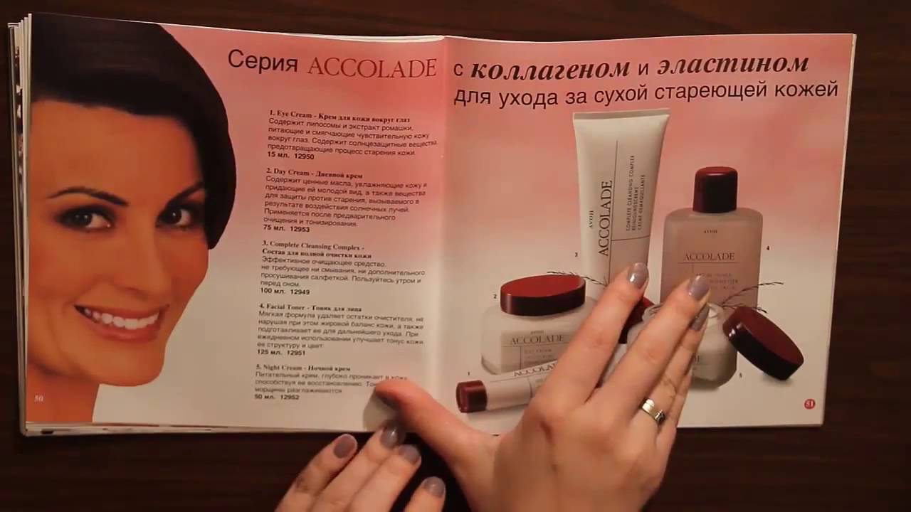 Catalogue Avon Russia EBrochure 03/07/1997 - YouTube