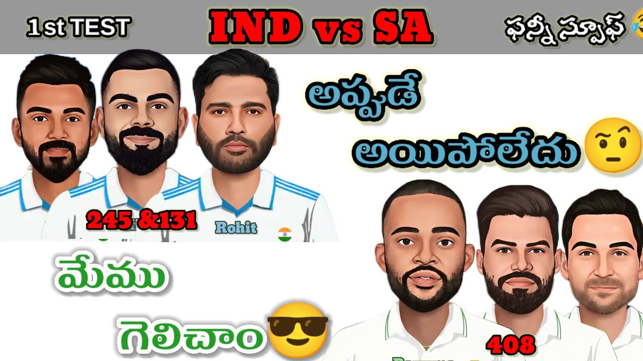 IND vs SA 1st Test match funny Spoof😂 ll IND vs SA test series ll ...