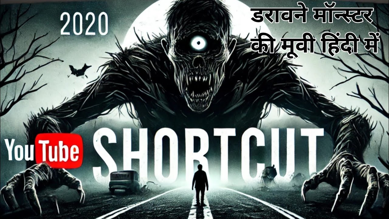 Shortcut (2020) Monster Movie Explained in Hindi | हॉरर मिस्ट्री कहानी ...