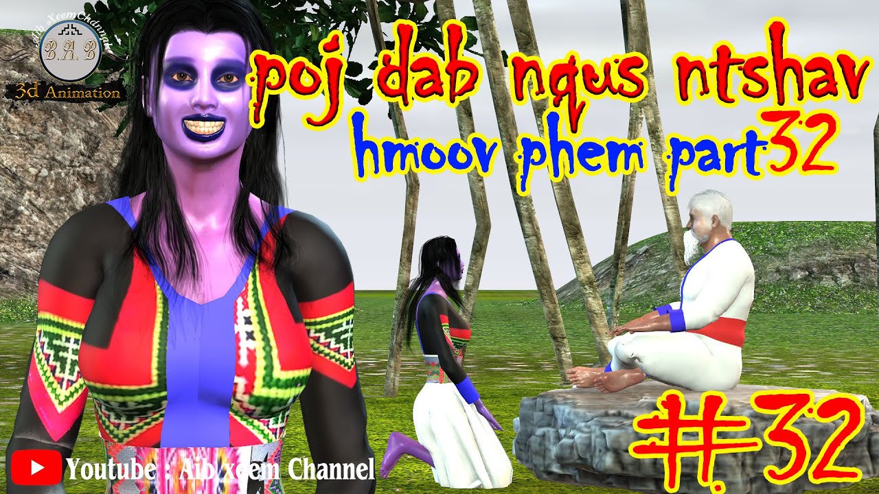 poj dab nqus ntshav part32 - YouTube