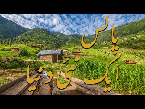 Palas Valley Kohistan | kpk | Our Tours - YouTube
