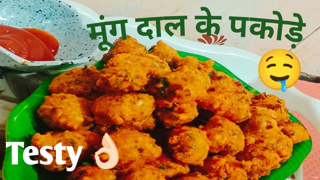 How to Make Mung Daal Vadi ||Mung Daal K pakoda | Bhajiya Hindi Mumbai ...