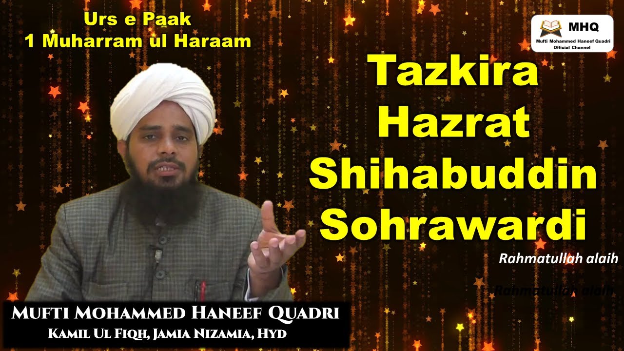 Tazkira Hazrat shaikh shihabuddin suhrawardi R.h | Baaniye suhrawardi ...