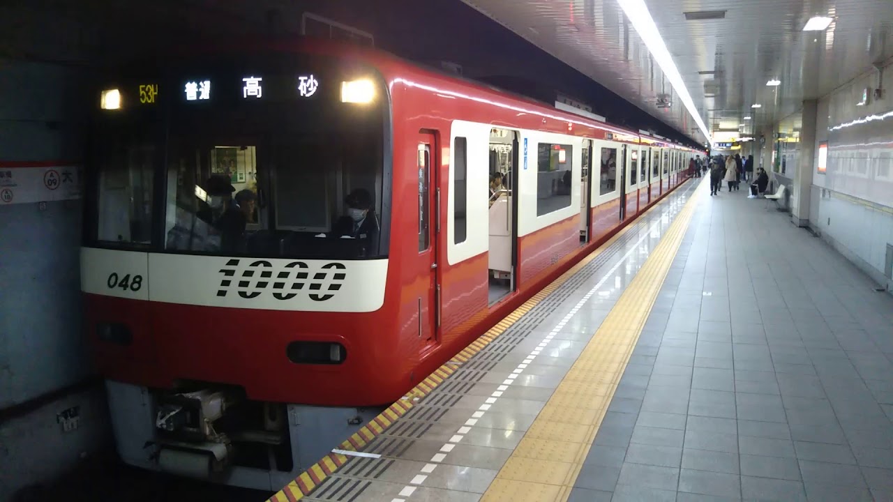 京急電鉄 新1000形 ｢3次車 アルミ車両｣ 1041F 8両編成 普通 高砂 行 都営浅草線 大門駅 (A-09) 2番線を発車 - YouTube