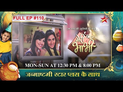 Kya Kunal ki अधुरी बात पुरी hogi?| Full Episode:110 | Meri Bhabhi