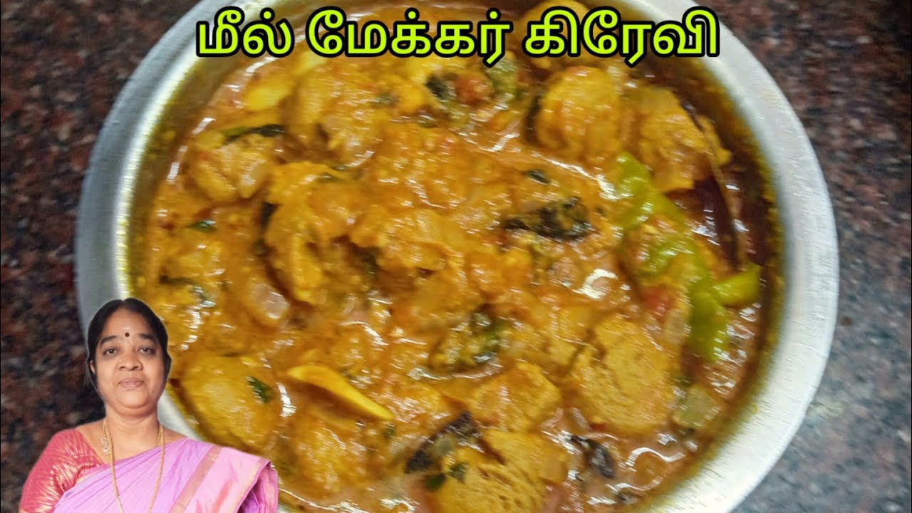 கறி குழம்பை மிஞ்சும் வகையில் மீல் மேக்கர் கிரேவி #kadhambam - YouTube