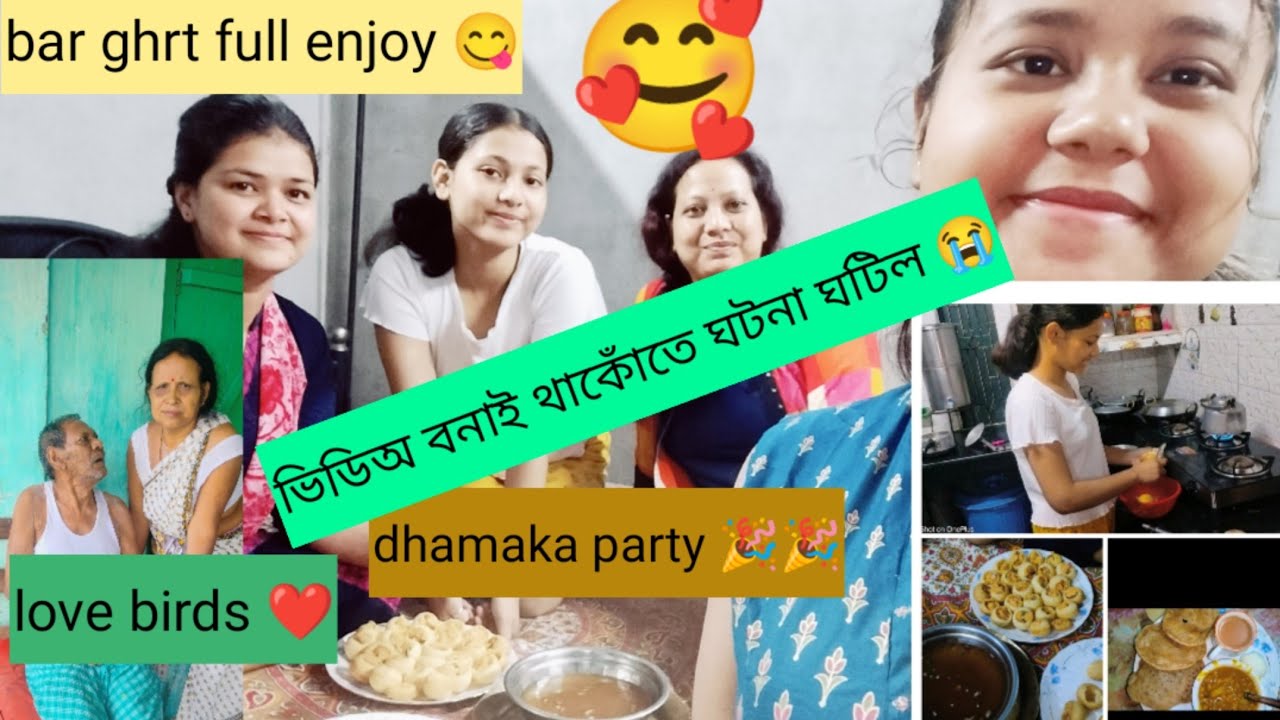 tamm furilo ba jethima htr ghrt goi🥰🥰 daily blog 🥰 asomiya sowali jinti ...