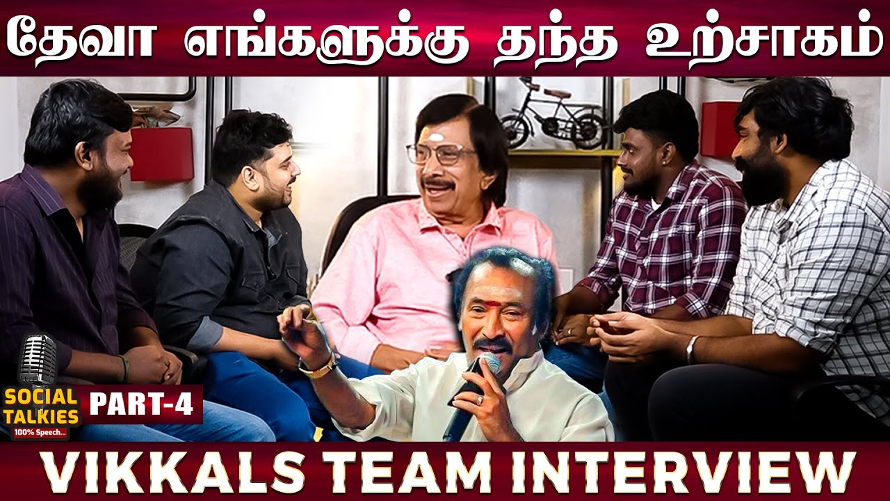 விஜய்யின் மூன்று வரிகள் எங்கள் வாழ்க்கையில் ஏற்படுத்திய மாற்றம் ...