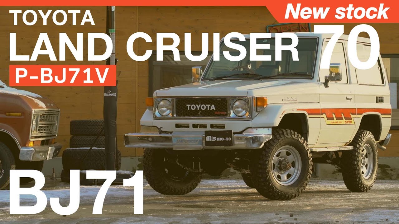 【LAND CRUISER 70】ランドクルーザー70【13BTエンジン】【BJ71】【LAND CRUISER】【ランクル70 ...
