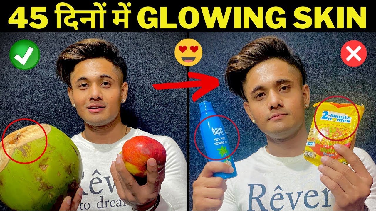 45 दिनों में *GLOWING SKIN* Challenge| *SKIN CARE* ROUTINE FOR MEN'S ...