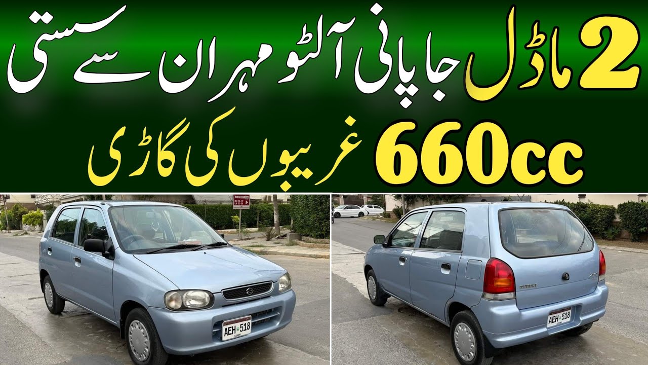 Suzuki Japanese Alto 2002 Model | Alto VXR 660cc جاپانی آلٹو ...