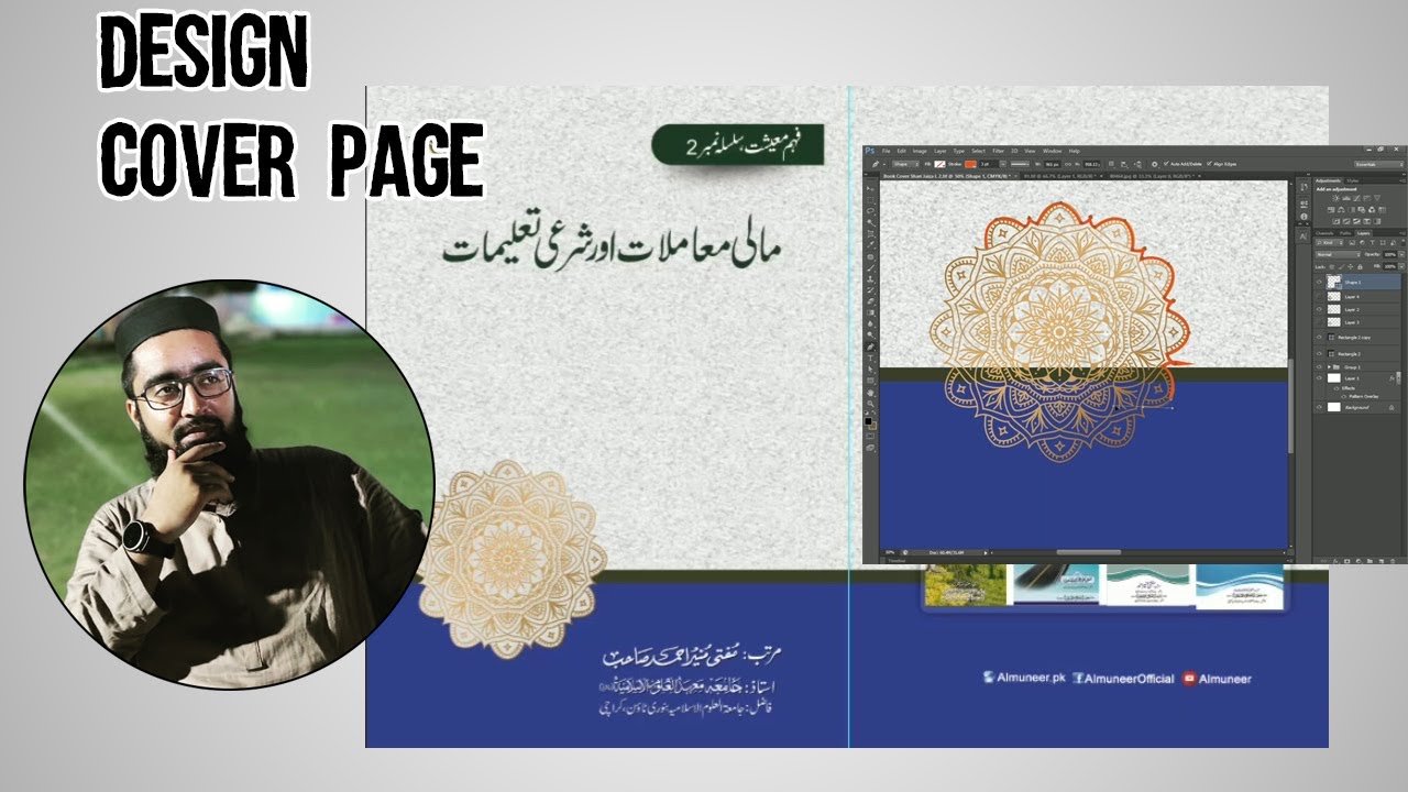 New Book Cover With Mandala Design | Arabic Islamic Book | Graphic ...